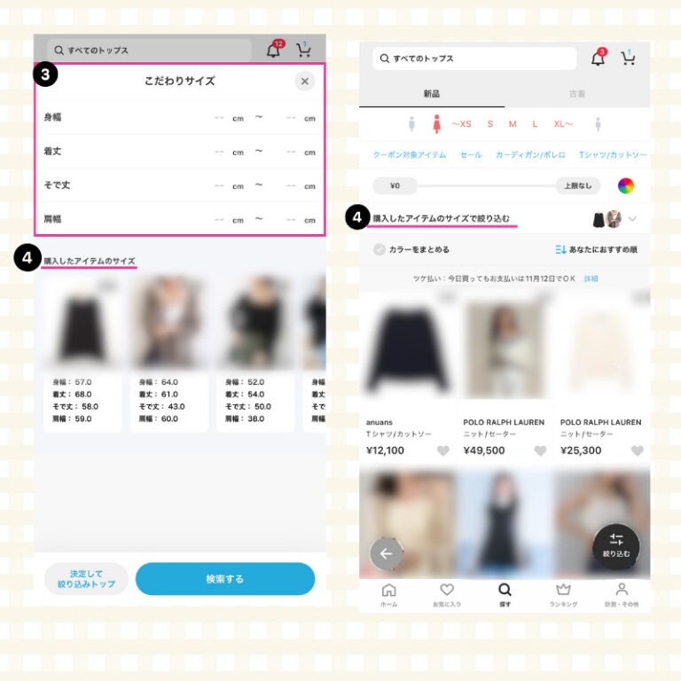 「これが欲しかった！」がきっと見つかる ZOZOTOWN の便利な検索方法 - AMELOG